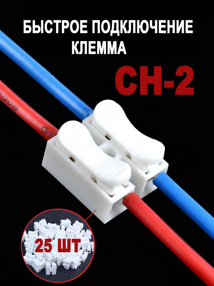 25шт пружинный провод соединительный кабель зажим клеммная колодка ...