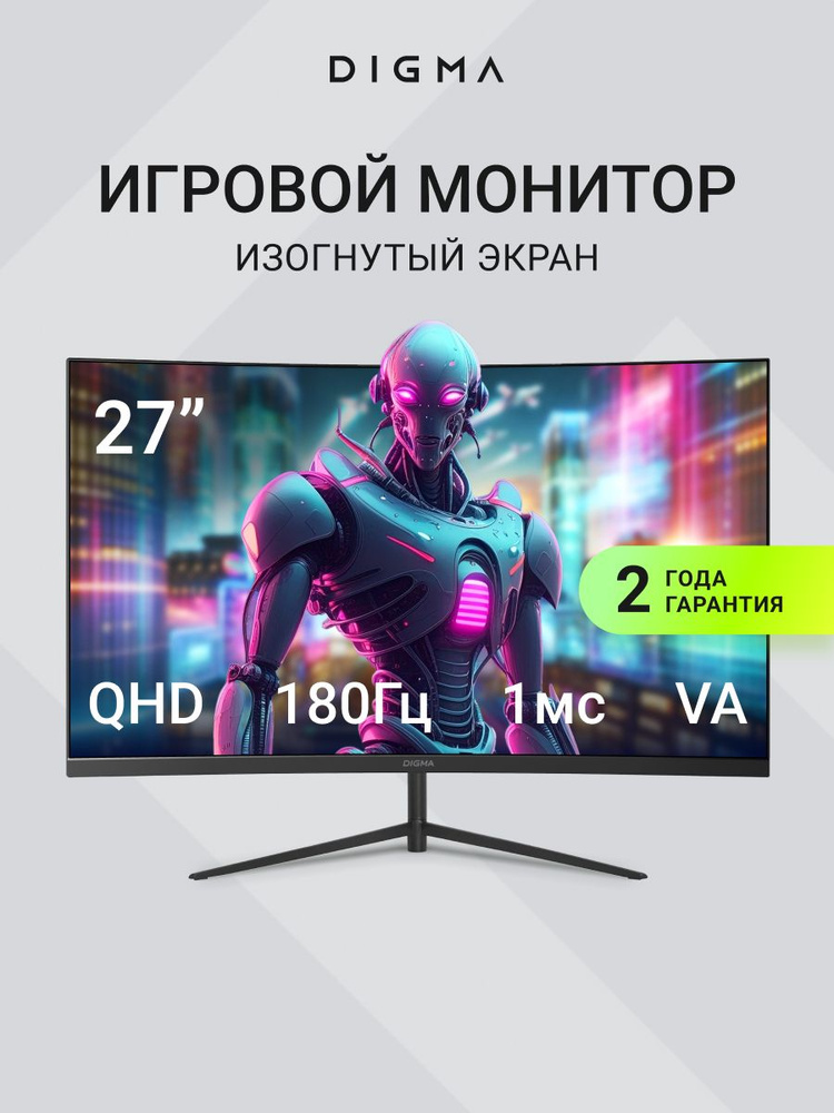 Digma 27" Монитор Overdrive 27A511Q, прозрачный, черный купить на OZON по низкой цене (3190917141)