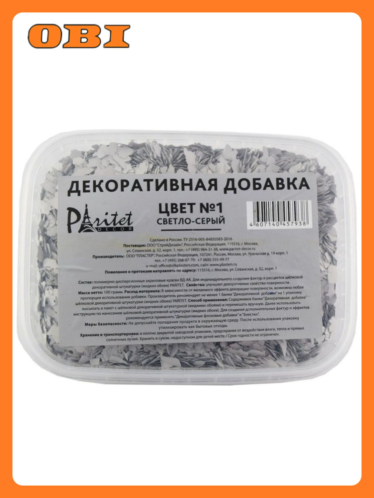 Paritet Decor Декоративная добавка для жидких обоев, 0.1 кг, Светло ...