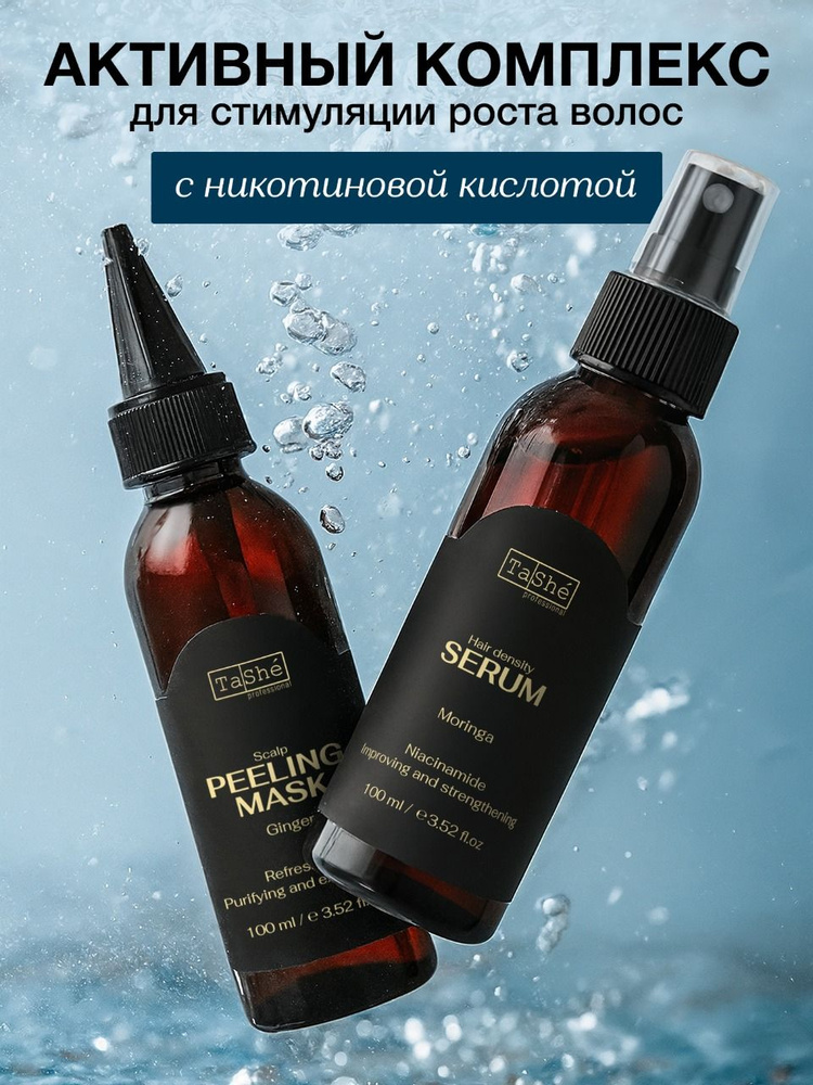 Tashe Набор для роста волос с никотиновой кислотой купить на OZON по ...
