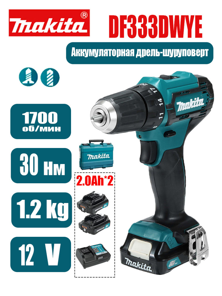 Аккумуляторная Дрель-шуруповерт Makita DF333DWYE, С Аккумулятором 12 В ...