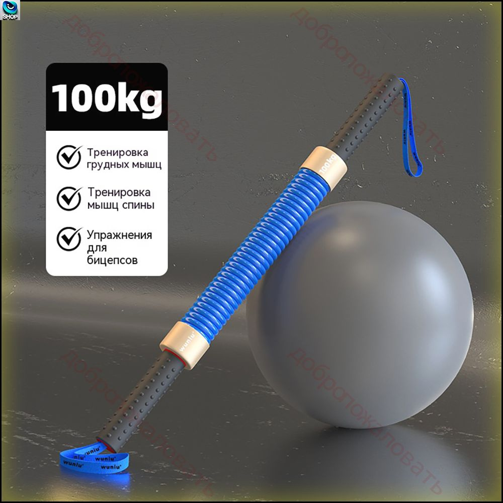 Arm strength stick blue - высококачественная версия тренажера для ...