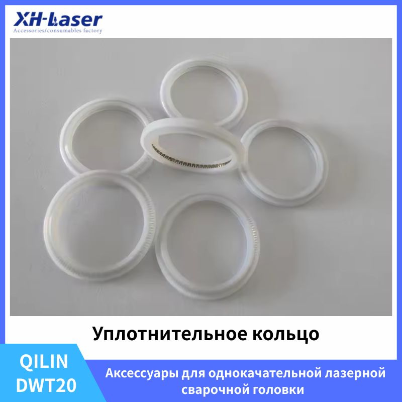 QILIN DWT20 Принадлежности для одноповоротной лазерной сварочной ...