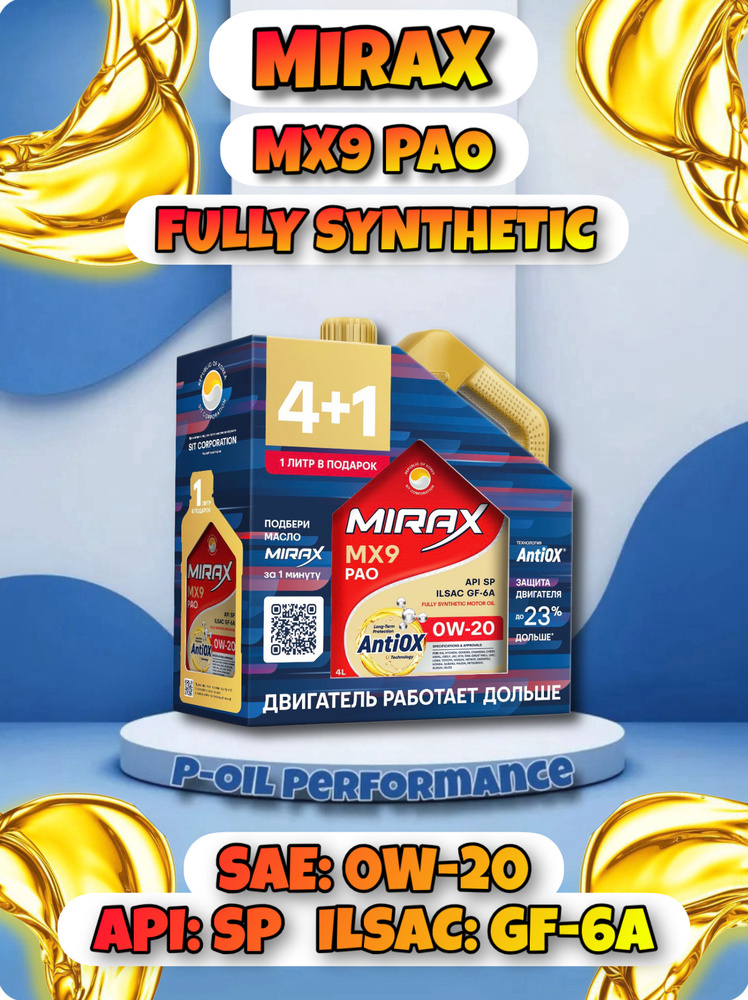 Масло моторное MIRAX MX9 PAO API: SP ILSAC: GF-6A 0W-20 Синтетическое 5 л 101245 купить c ...