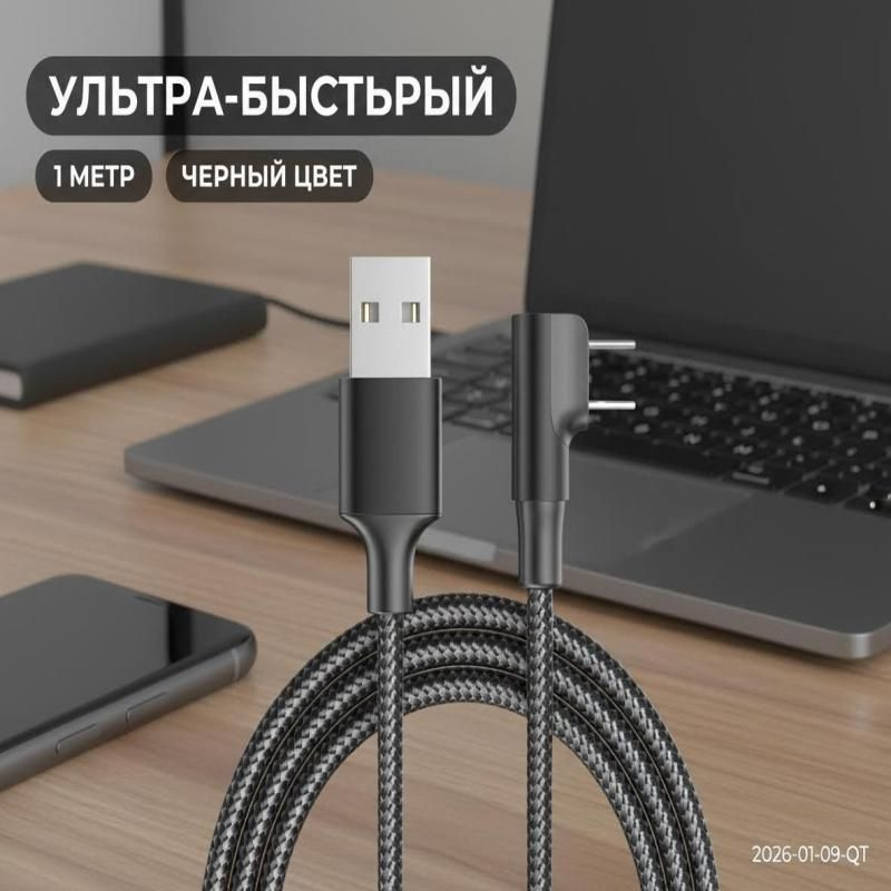 Кабель для мобильных устройств Штекер (male) Штекер (male) 1черный ...