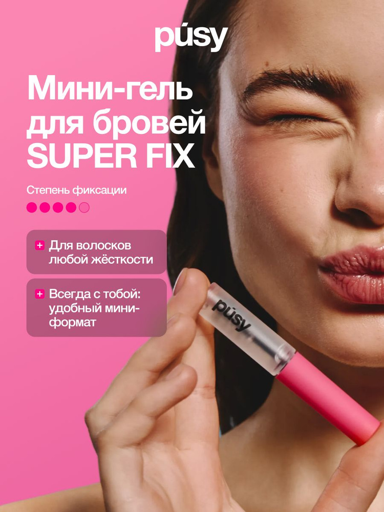 PUSY купить товары из официального сайта каталога на OZON, интернет ...
