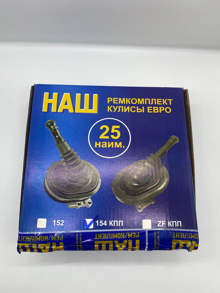 Кулиса КАМАЗ купить на OZON по низкой цене