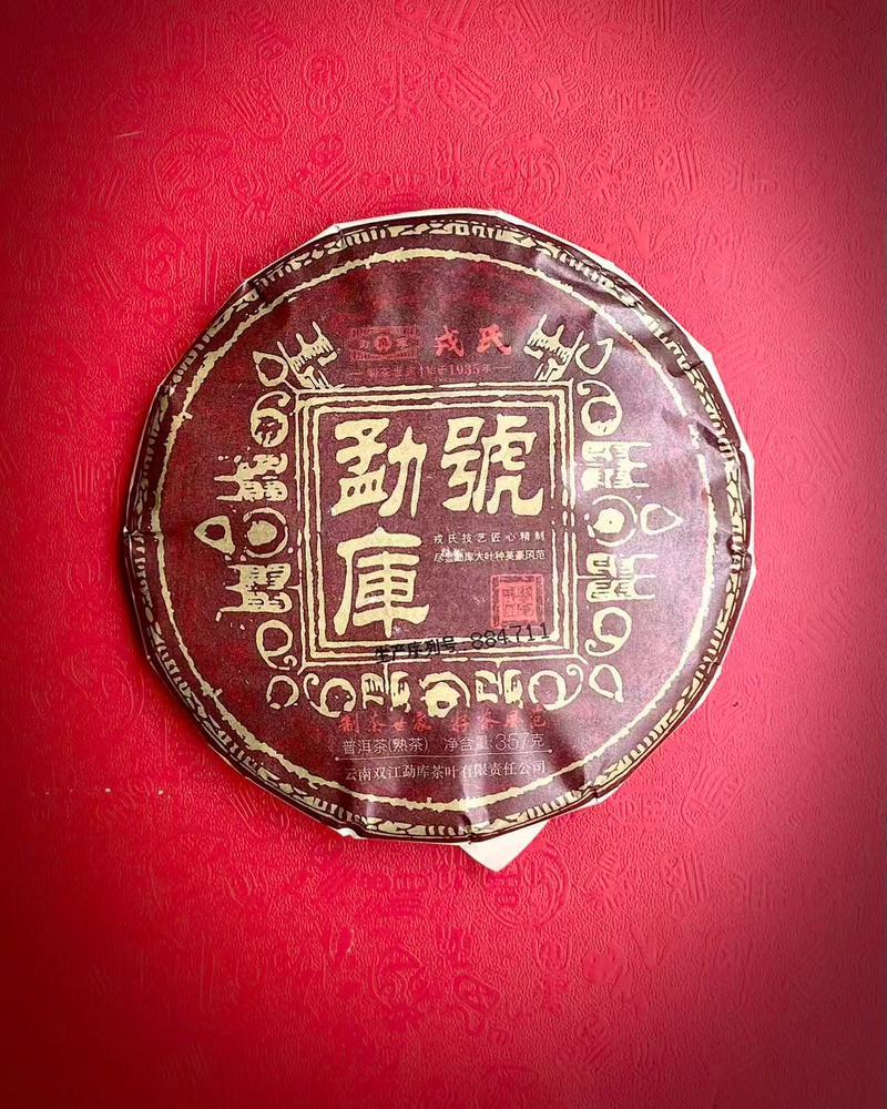 High-Grade Cooked Tea 2023yr Yunnan Mengku Rongshi Mengkuhao Pu'er Ripe ...