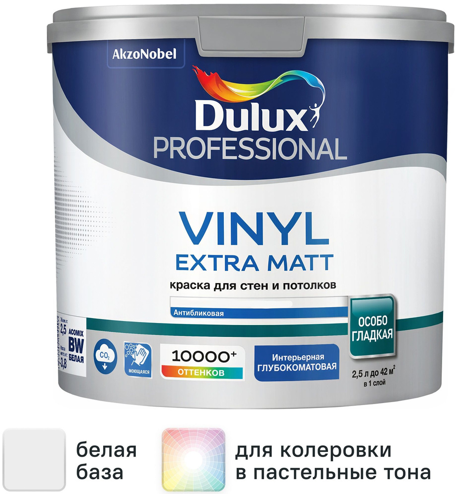 Краска для стен Dulux Professional Vinyl Extra Matt моющаяся ...