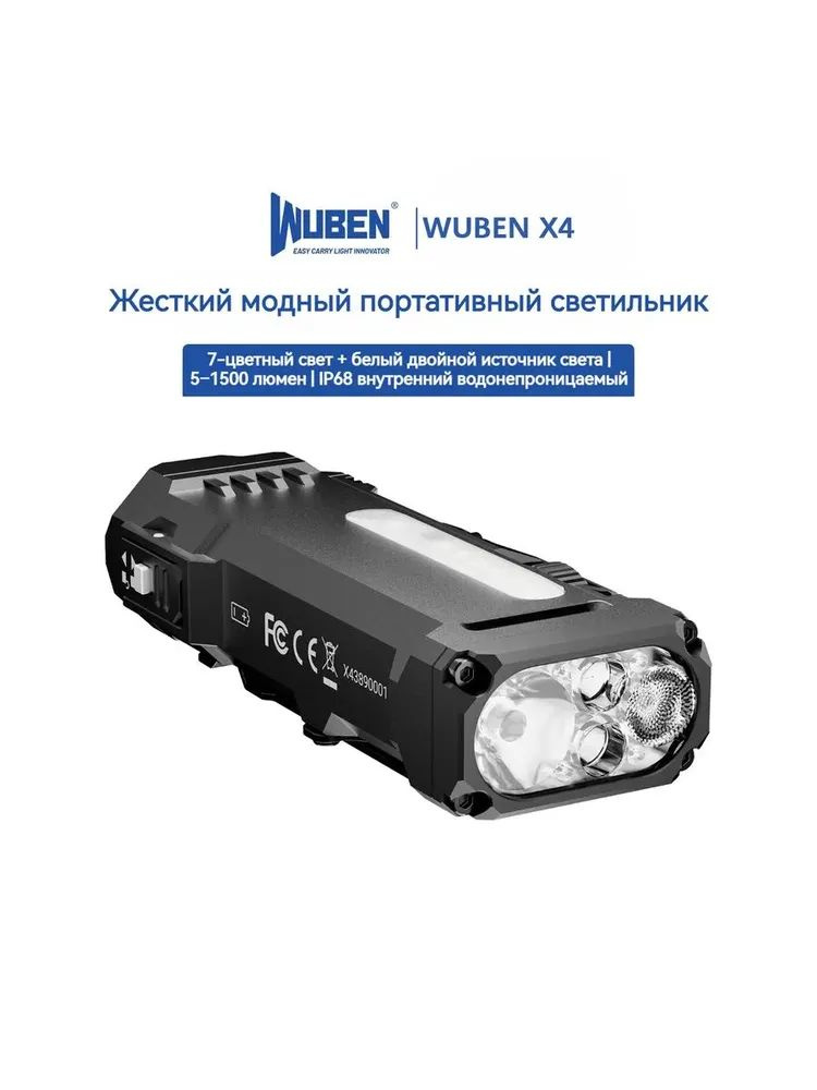 WUBEN Фонарь ручной купить на OZON по низкой цене (3480980595)