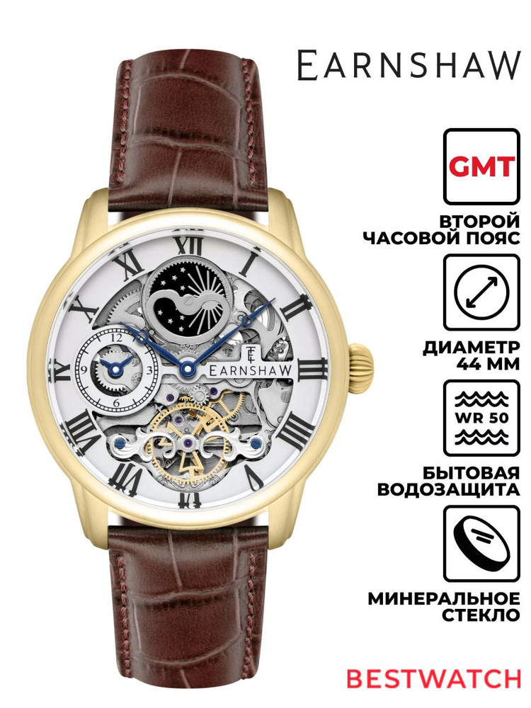 Мужские наручные часы Earnshaw Longitude ES-8006-02 купить на OZON по ...