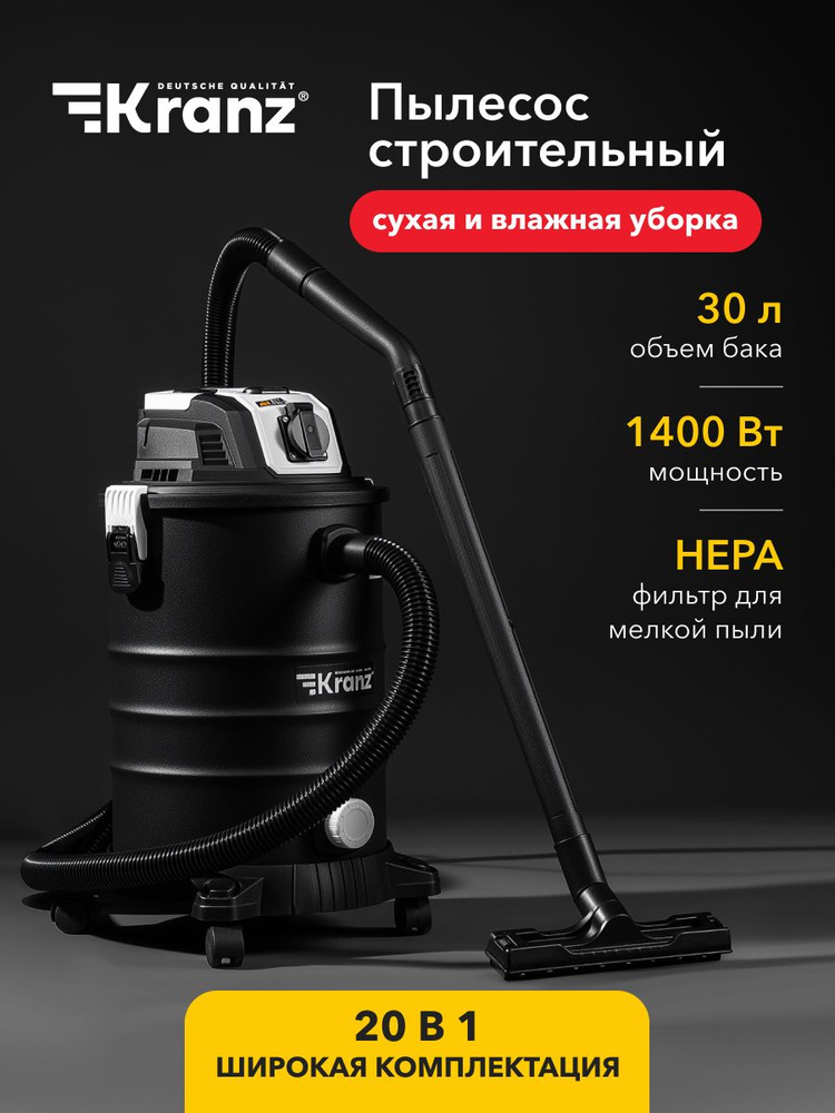 Пылесос строительный, 1400Вт, 30л, 4м, строительный пылесос с розеткой ...