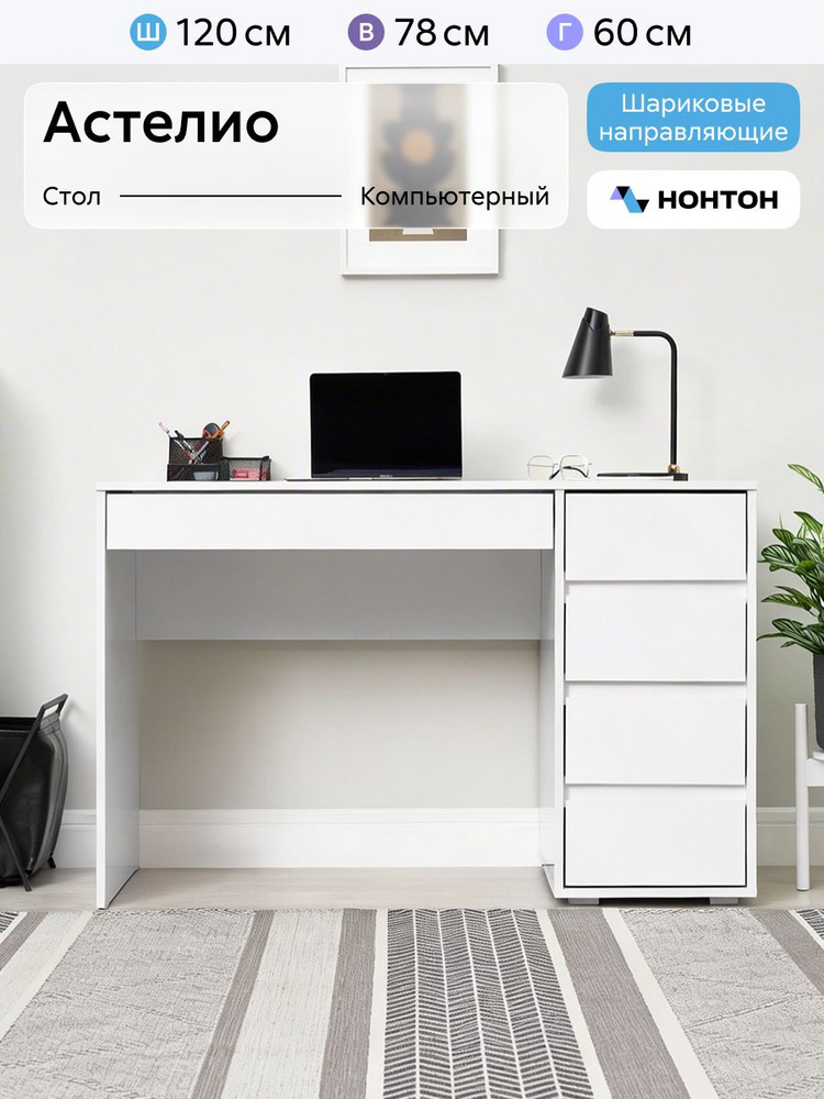 Столы компьютерные – купить стол компьютерный на OZON по низкой цене