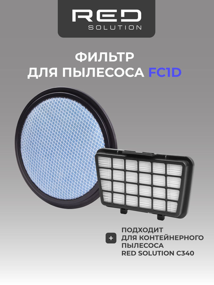 RED solution купить товары из официального сайта каталога на OZON ...
