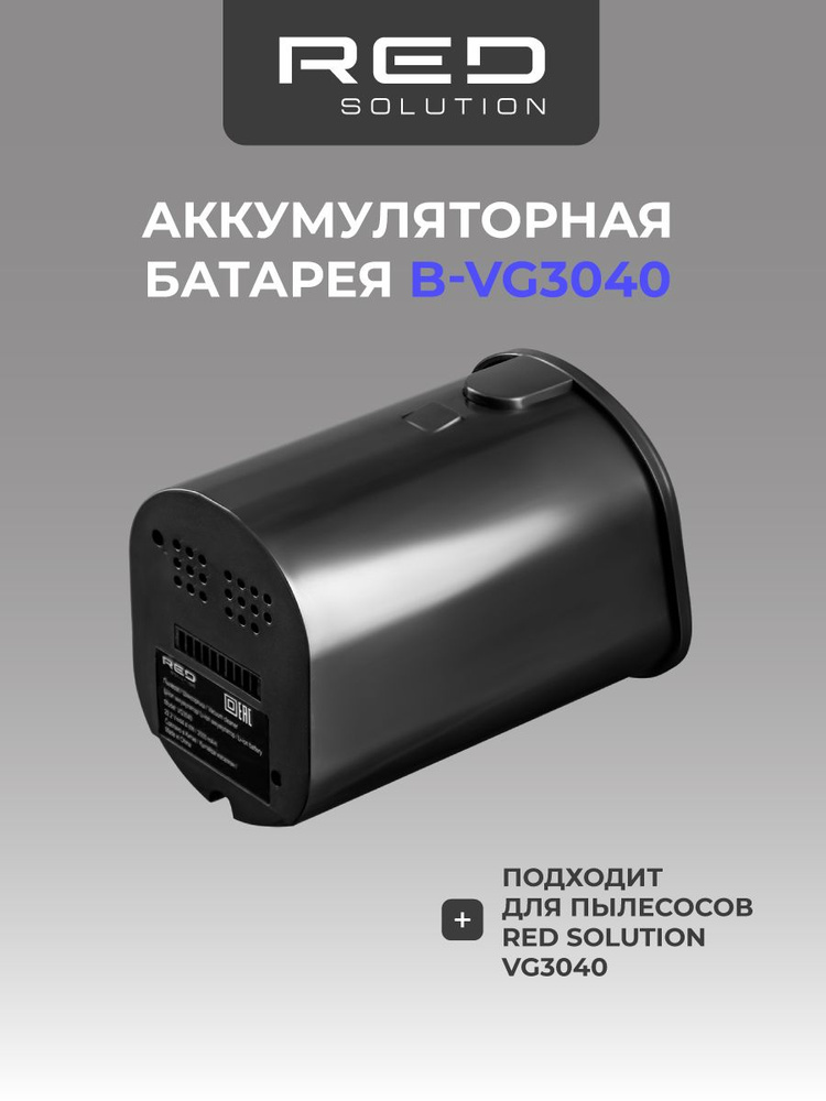 RED solution купить товары из официального сайта каталога на OZON ...