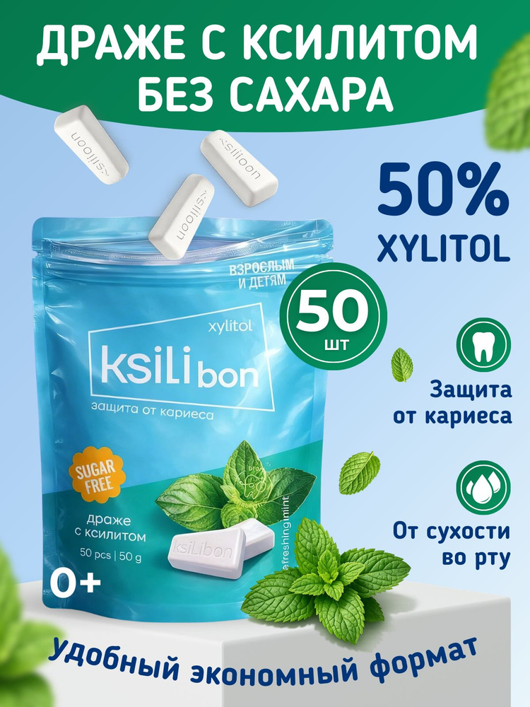 Ксилитол леденцы купить на OZON по низкой цене в Узбекистане
