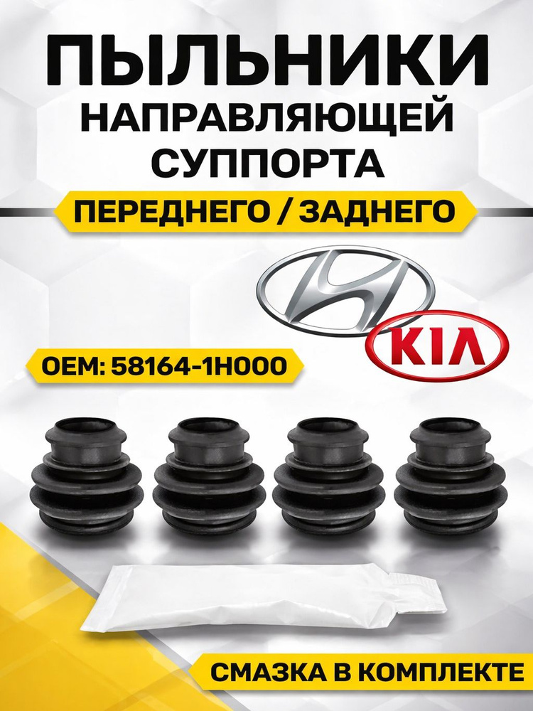 Ремкомплект суппорта купить на OZON по низкой цене