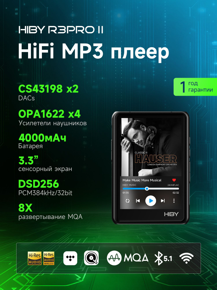 HiBy Music MP3-плеер без диска, черный купить на OZON по низкой цене ...