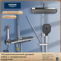 GROHE Душевой комплект хром купить на OZON по низкой цене (1788984441)