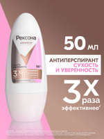 Рексона Дезодорант женский спрей антиперспирант Яркий букет, 150 мл ...