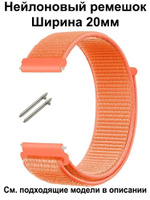 Вопросы и ответы о Ремешок для часов 20мм для смарт-часов Amazfit Bip ...