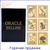 Французская гадальная карта, Оракул Беллин / Oracle Belline купить на ...