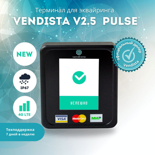 Платежный терминал купить на OZON по низкой цене