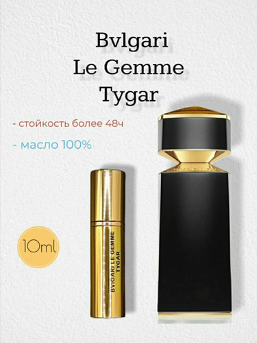 BULGARI TYGAR купить на OZON по низкой цене