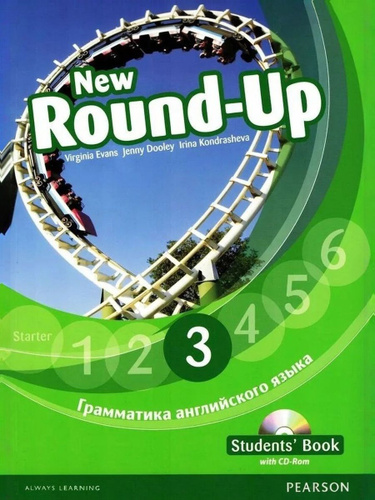 Round Up1 купить на OZON по низкой цене