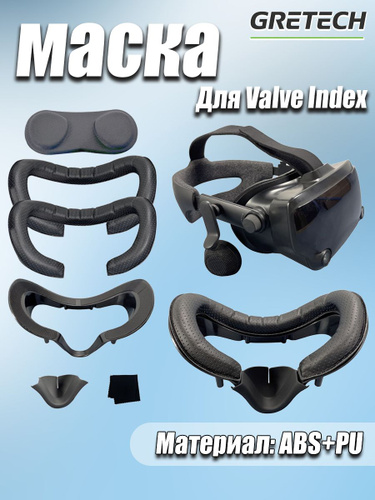 Valve Index VR купить на OZON по низкой цене