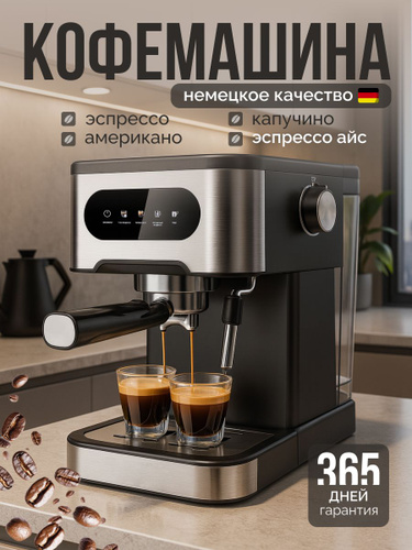 Рожковые кофеварки купить на OZON по низкой цене