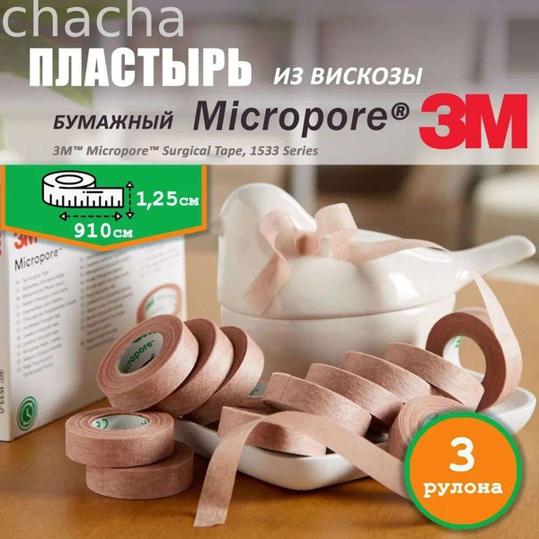 Микропор 3М пластырь после ринопластики 1.25см-3шт. купить на OZON по ...