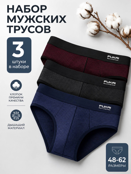 Комплект трусов слипы трусы мужские слипы, 3 шт, бамбук купить на OZON ...