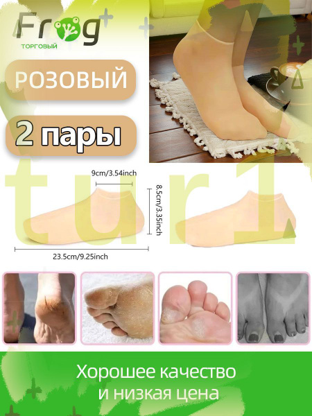 2 пары(4 шт.) телесный цвет,Высокие силиконовые носки для увлажнения ...