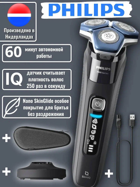 Philips Электробритва S7886/35, черный купить на OZON по низкой цене ...