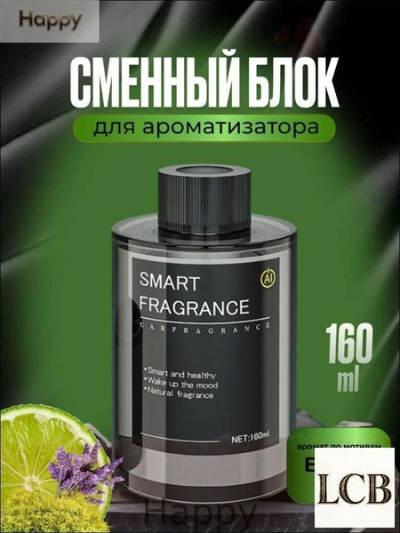 Ароматизатор автомобильный, Жидкость Black Ice, 160 мл купить на OZON ...