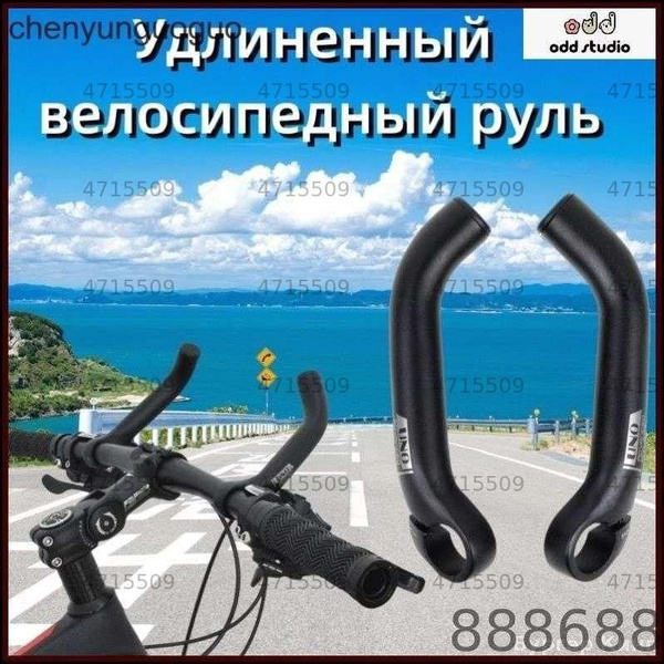 Рога на руль купить на OZON по низкой цене (4717473897)