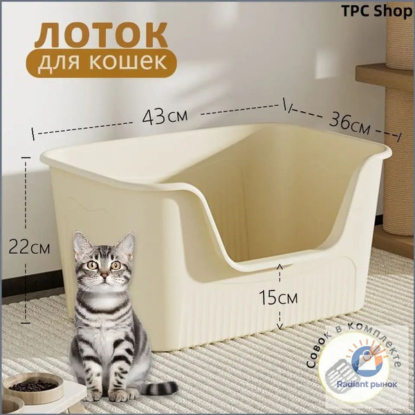 Качественный лоток с высоким бортом 43 см купить на OZON по низкой цене ...
