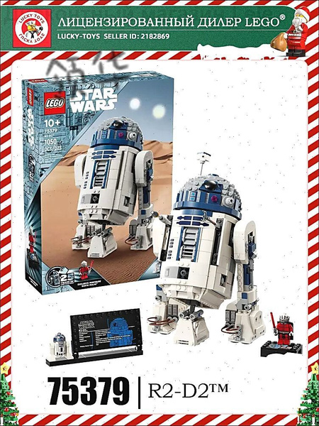 Star Wars Building Blocks 75379 R2 D2 OZON Star Wars Building Blocks 75379 R2 D2 OZON