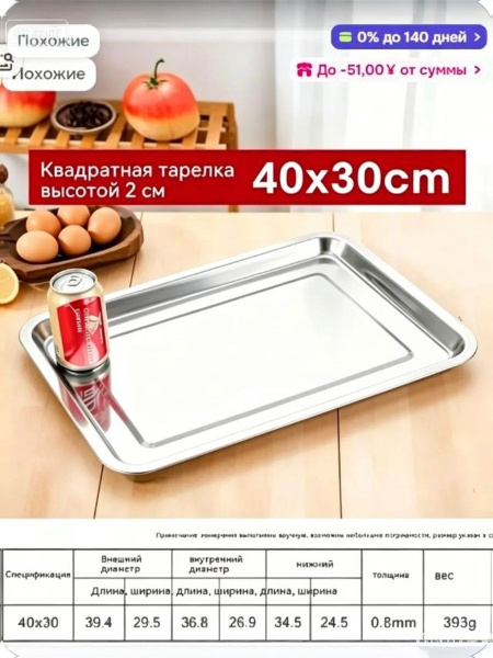 Поднос, 40 см х 30 см, 1 шт купить на OZON по низкой цене (3879775592)