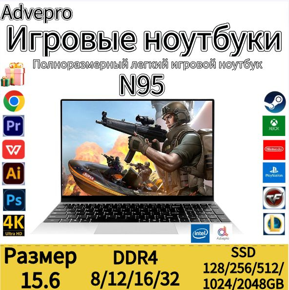 Игровой ноутбук Windows, 15.6, YL-N95-1, Intel N95, 12 ГБ, 128, Intel UHD Graphics, хром купить ...