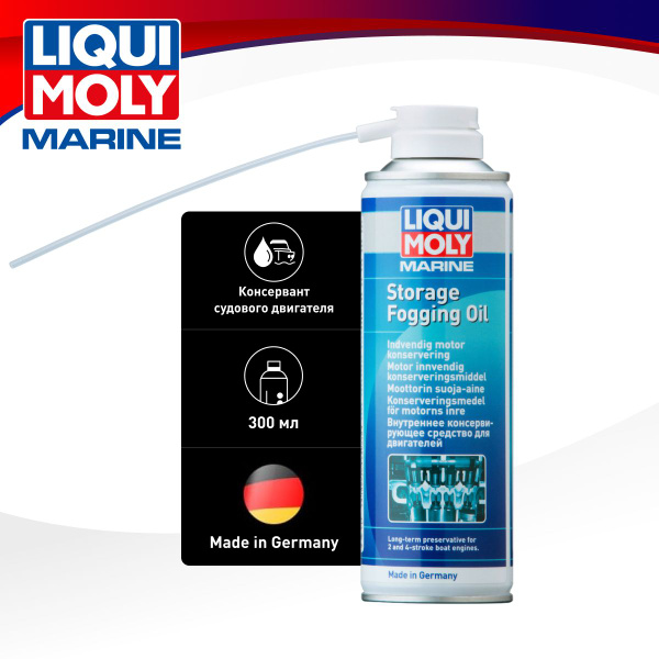 Внутренний консервант судового двигателя Liqui Moly "Marine Storage ...