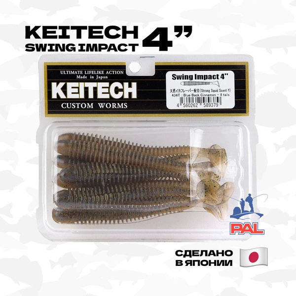 Приманка силиконовая Keitech Swing Impact 4", 10,1 см, 8 шт/уп, #434 ...