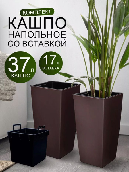 Комплект 2 шт пластиковых горшков для цветов Elfplast 570 "Camellia" кашпо для растений с ...