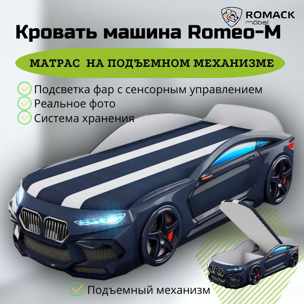 Romack Кровать детская 87х181х53 см, черный купить на OZON по низкой ...