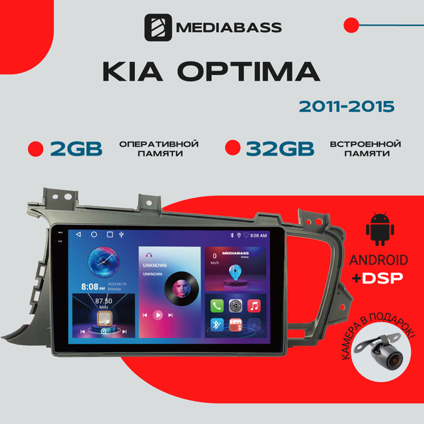 Штатная автомагнитола M2 PRO KIA Optima 2011-2015, Android 12, 2/32ГБ ...