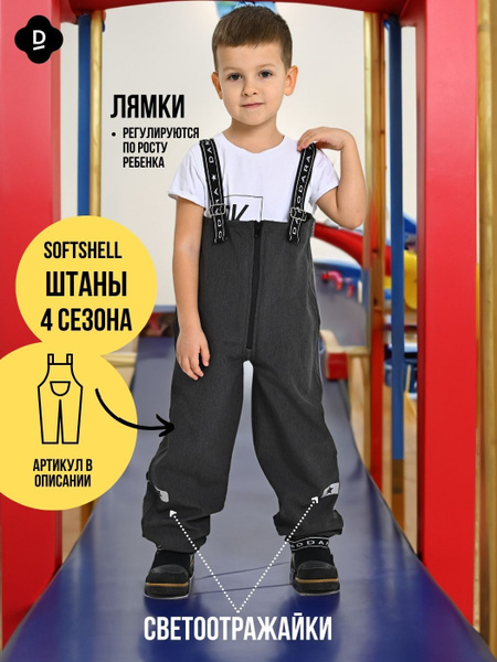 Полукомбинезон Девочки, Мальчики Damodara, размер 104, рост 104 серый Демисезон Повседневный ...