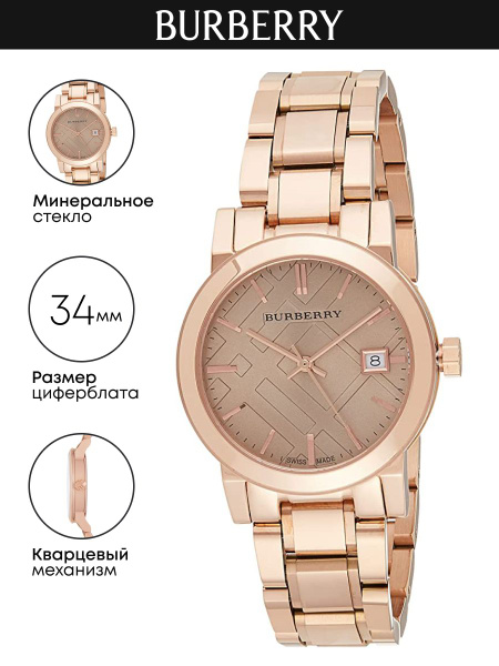 Часы женские наручные кварцевые Burberry The City BU9135 купить на OZON ...