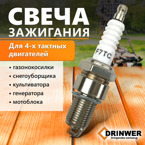 Свеча зажигания для мотоблока, культиватора, четырехтактного двигателя F7TC/F7RTC/F5TC купить на ...