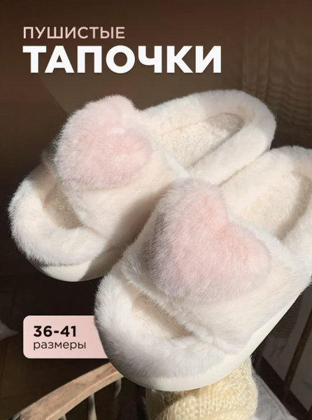 Тапочки Женский, Девочки ZinBee, размер 35, 36 белый бриллиант Демисезон купить c доставкой на ...